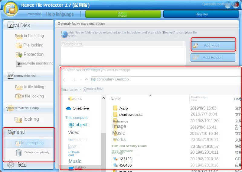 LINE Information Leakage Countermeasures - Rene.E Laboratory