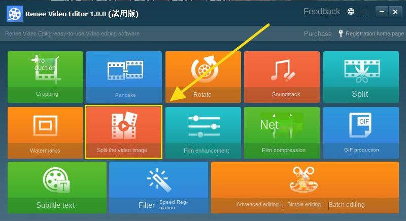 Best Video Split Screen Software - Rene.E Laboratory